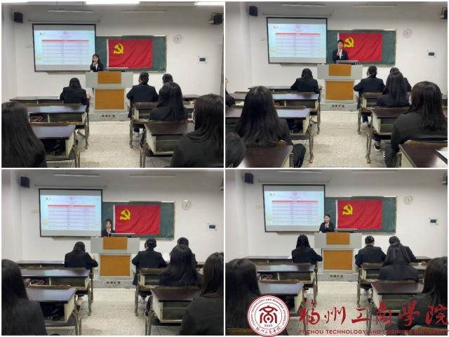 财经学院学生第四党支部开展拟发展对象述责答辩大会 党建动态 福州工商学院 财经学院